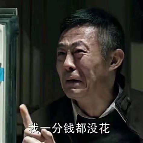 人民的名义 表情包 高清图片，堆糖，美图壁纸兴趣社区