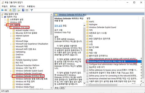 Windows 보안windows Defender 끄기