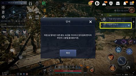 검은사막m 잘못 전달된 편지를 가져간 사람을 찾아보자 Youtube