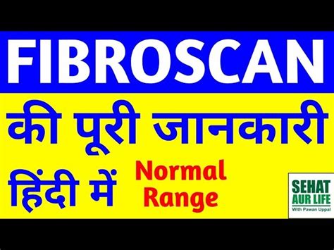 Fibroscan Of Liver In Hindi Fibroscan Of Liver Normal 56 Off