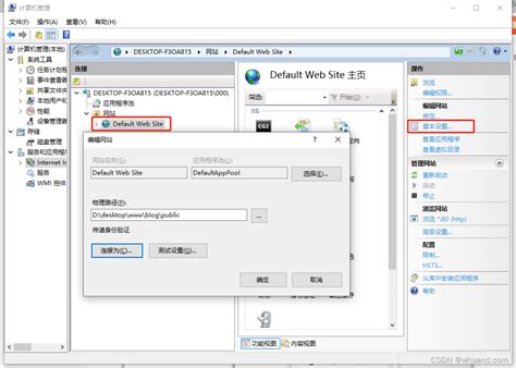 Win10 Iis搭建laravel环境iis 的laravel Csdn博客
