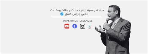 الاحتفال بخميس العهد بالكنيسة الإنجيلية بمدينة نصر مساء الخميس 17