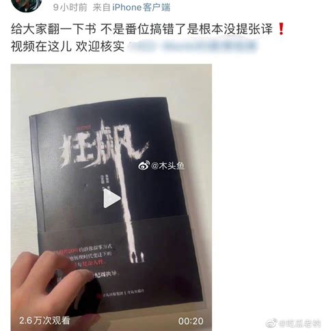《狂飙》实体书里没有男主安欣的剧照