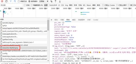 Python 搜素关键字爬取新浪微博数据 2024python 定时微博关键字爬虫mysql Csdn博客
