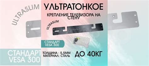 Vesa 300 ультратонкое крепление телевизора до 40 к купить в Москве с ...