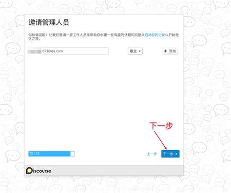 给热心老哥搭个窝，2021年30分钟用discourse搭建新一代bbs论坛站全攻略 v2方圆