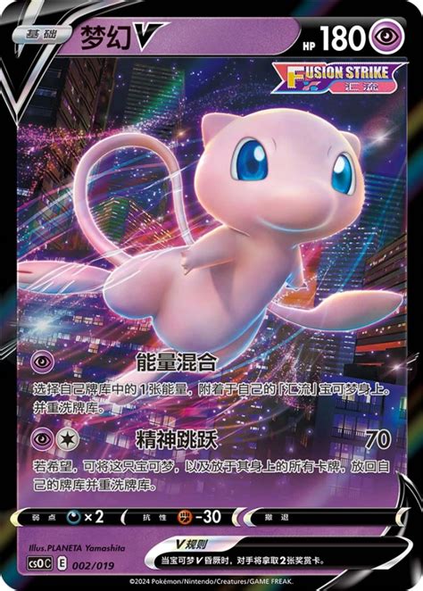 Mew Construction Of Advanced Etb Brand New S Chinese Pokemon Tcg