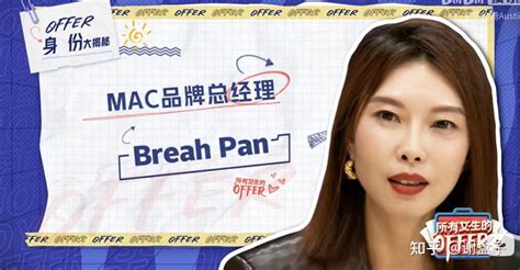 《所有女生的offer2》节目，让我看到了当代职场女性的魅力 知乎