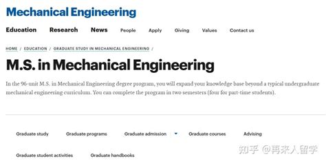 Cmu机械工程硕士项目怎么样？ 知乎