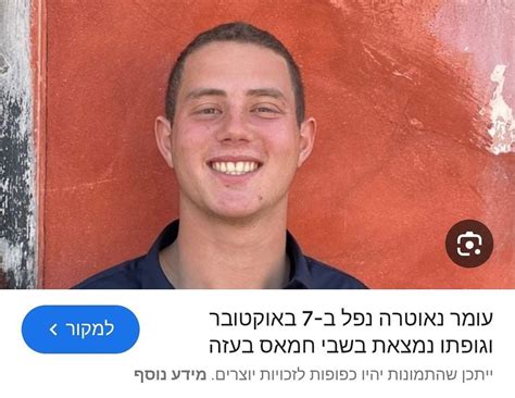 ‎ינון מגל‎ ‎אַתָּה גִּבּוֹר לְעוֹלָם אֲדֹנָי מְחַיֵּה מֵתִים אַתָּה רַב לְהוֹשִׁיעַ מַשִּׁיב