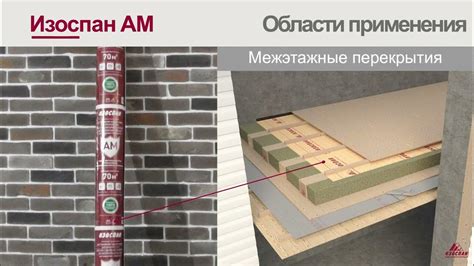 Изоспан AM гидро-ветрозащитная паропроницаемая мембрана - YouTube