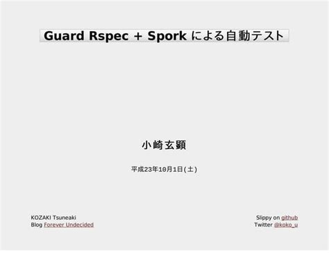 Introduction To Guard Rspec Pdf