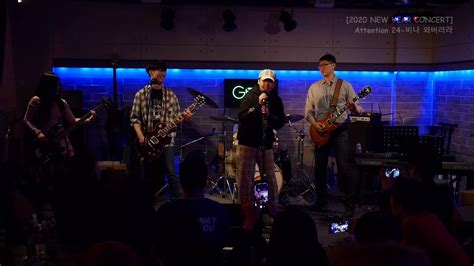Attention 24 비나 와버려라 Band Cover 지트리 YouTube