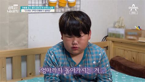 ‘금쪽같은 ‘감정 숨기는 금쪽이 엄마까지 돌아가실까 봐 불안해”