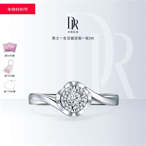 Dr Believe经典求婚钻戒结婚钻石戒指20分女款订婚真钻碎钻j10046 虎窝淘
