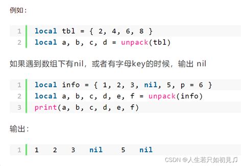 Lua 可变参数 和 Tableunpack 函数 Csdn博客 Lua 可变参数 和 Tableunpack 函数 Csdn博客
