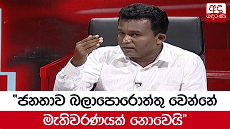 ජනතාව බලාපොරොත්තු වෙන්නේ මැතිවරණයක් නොවෙයි Youtube