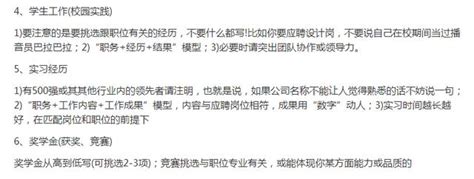掌握了這些銀行網申技巧，無論是春招還是秋招都不怕！ 每日頭條