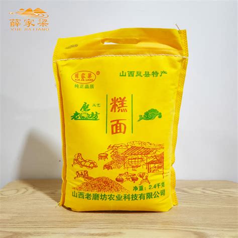 山西老磨坊农业科技有限公司
