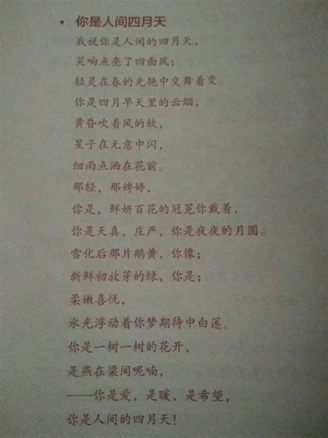 你是人间四月天 高清图片堆糖美图壁纸兴趣社区