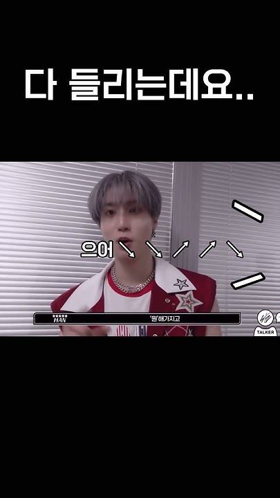 [스키즈 승민] 저기요 다 들려요 Youtube