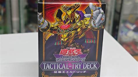 Konami Yu Gi Oh Eldlich The Golden Lord Tt01 Jpc Deck Youtube