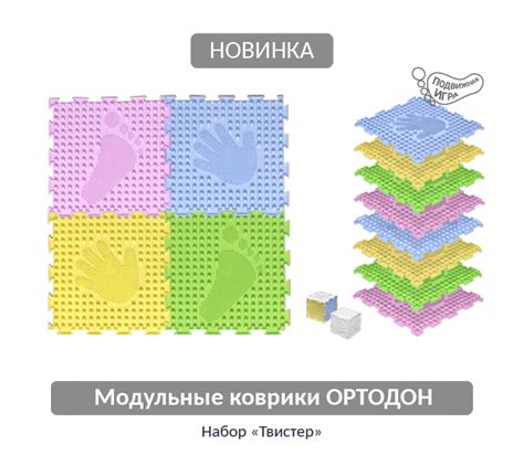 Коврики ОРТОДОН, ортопедическая обувь оптом | ORTOOPT.RU