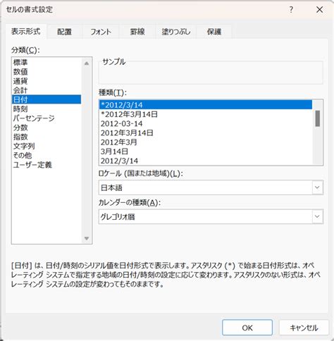 【基本～応用編】エクセルのtext関数の使い方と事例。曜日や桁数などを変更する方法 Excelの森