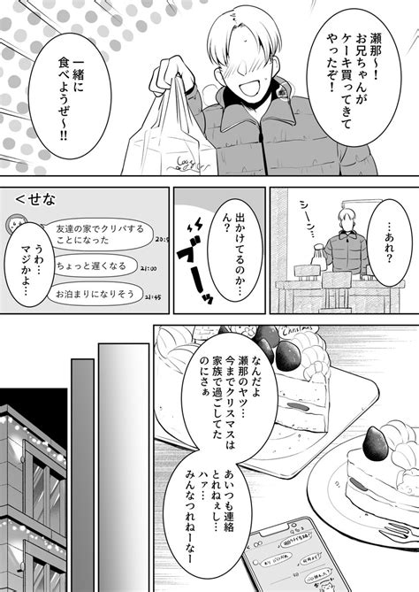 「親友の妹 性の6時間編