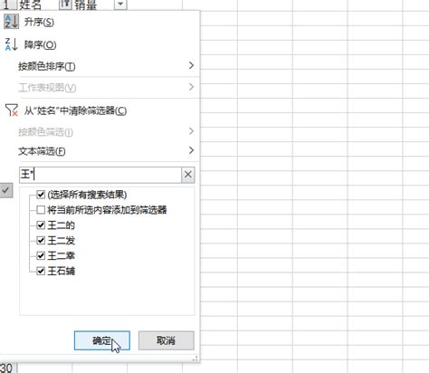Excel通配符有哪些 Excel通配符怎么用 Microsoft 365 中文网