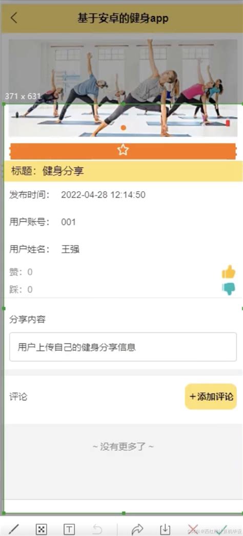 基于安卓android的健身系统app（源码文档部署讲解）andriod源代码 体能训练系统 Csdn博客