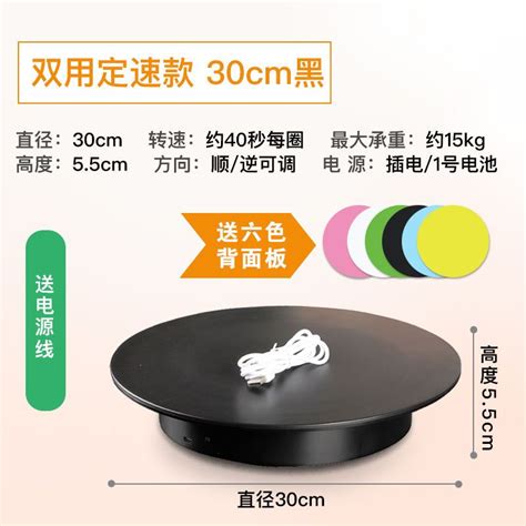 Display Stand Electric Turntable Small Turntable Shooting Turntable Electric Turntable Base