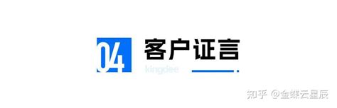 金蝶云星辰一招让烧烤连锁品牌生产周期缩短46 知乎