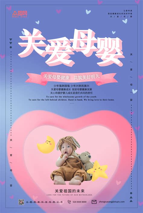 宣传健康海报素材 宣传健康海报模板 宣传健康海报图片免费下载 设图网