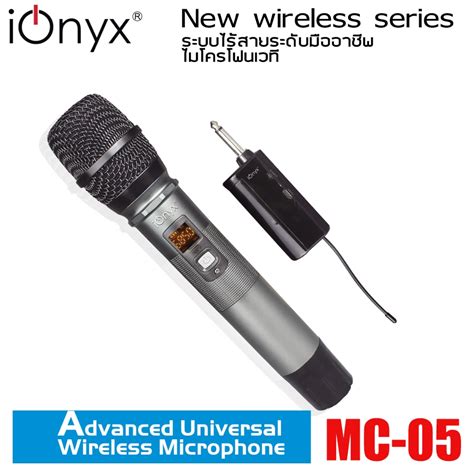 Mc 05 ไมค์โครโฟนไร้สาย Ionyx Uhf Single Wireless Microphone ไมค์คาราโอเกะ พร้อมเครื่องรับสัญญาณ