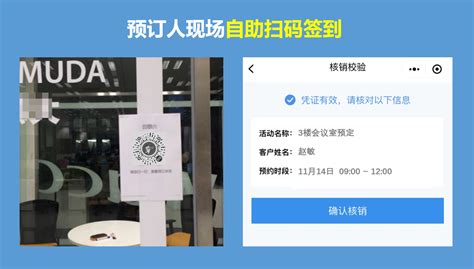 会议室微信预约系统如何实现？3分钟制作会议室共享预订平台小程序！ 知乎