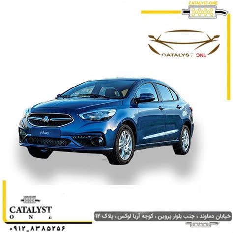 تعمیر کاتالیزور خودروی شاهین کاتالیست وان