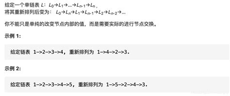 Leetcode Hot100 链表专题 Csdn博客