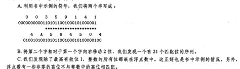 深入理解计算机系统csapp 第二章信息的表示和处理练习题答案csapp答案 Csdn博客 深入理解计算机系统csapp 第二章信息的表示和处理练习题答案csapp答案 Csdn博客