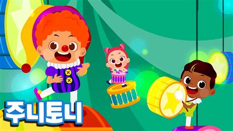 온몸 악기송ㅣ쿵짝쿵짝 내 몸이 악기래요 인체동요 주니토니 By 키즈캐슬 Youtube