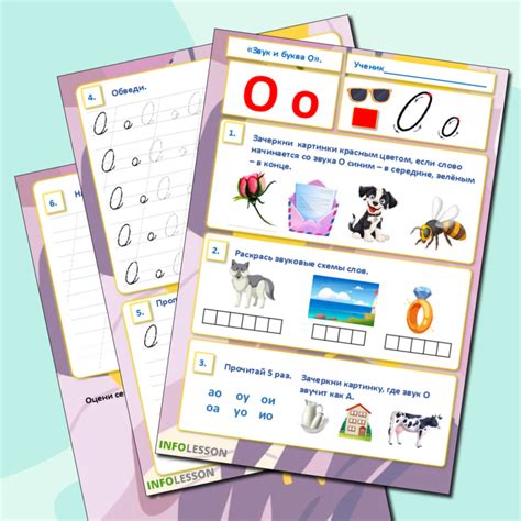 Рабочий лист «Звук и буква А Обучение грамоте 1 класс