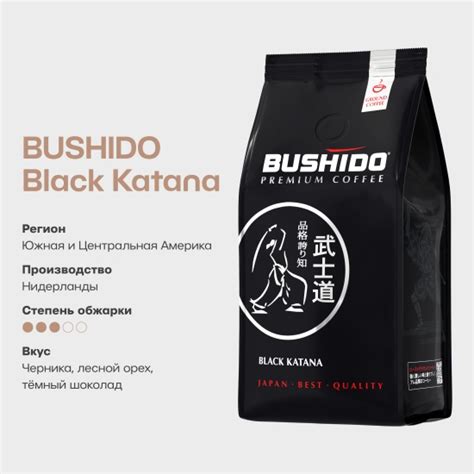 Купить кофе молотый BUSHIDO Black Katana 227 г 5060367340510 в интернет ...