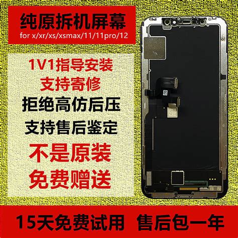 【好康免運】適用於se13iphonex屏幕總成xs Max拆機12原廠xr內外11pro 露天市集 全台最大的網路購物市集