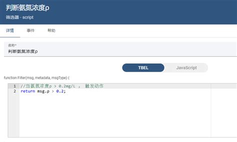 物联网开源平台开发系列017 Thingsboard的设备联动场景 陈皮王五de杂记