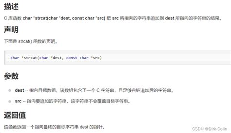 C语言 字符函数和字符串函数的模拟实现whiledestsrc Csdn博客