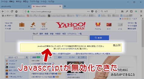 FireFoxでJavascriptを無効にする方法 ぼくんちのTV 別館