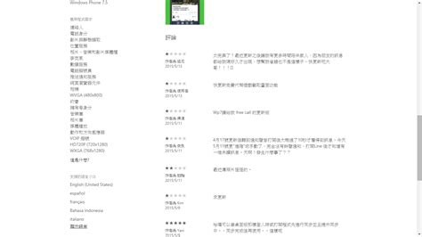 你一定要知道容易被忽略的app存取權限設定 Sogi 手機王