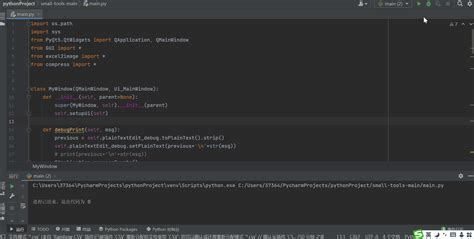 Python实现的解压缩软件及excel转图片工具源代码，基于pyqt5