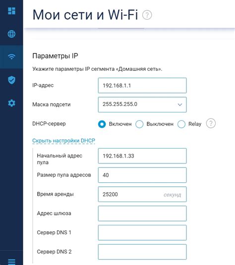 Как сменить Ip адрес