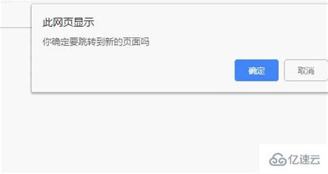 js如何实现页面跳转 web开发 亿速云